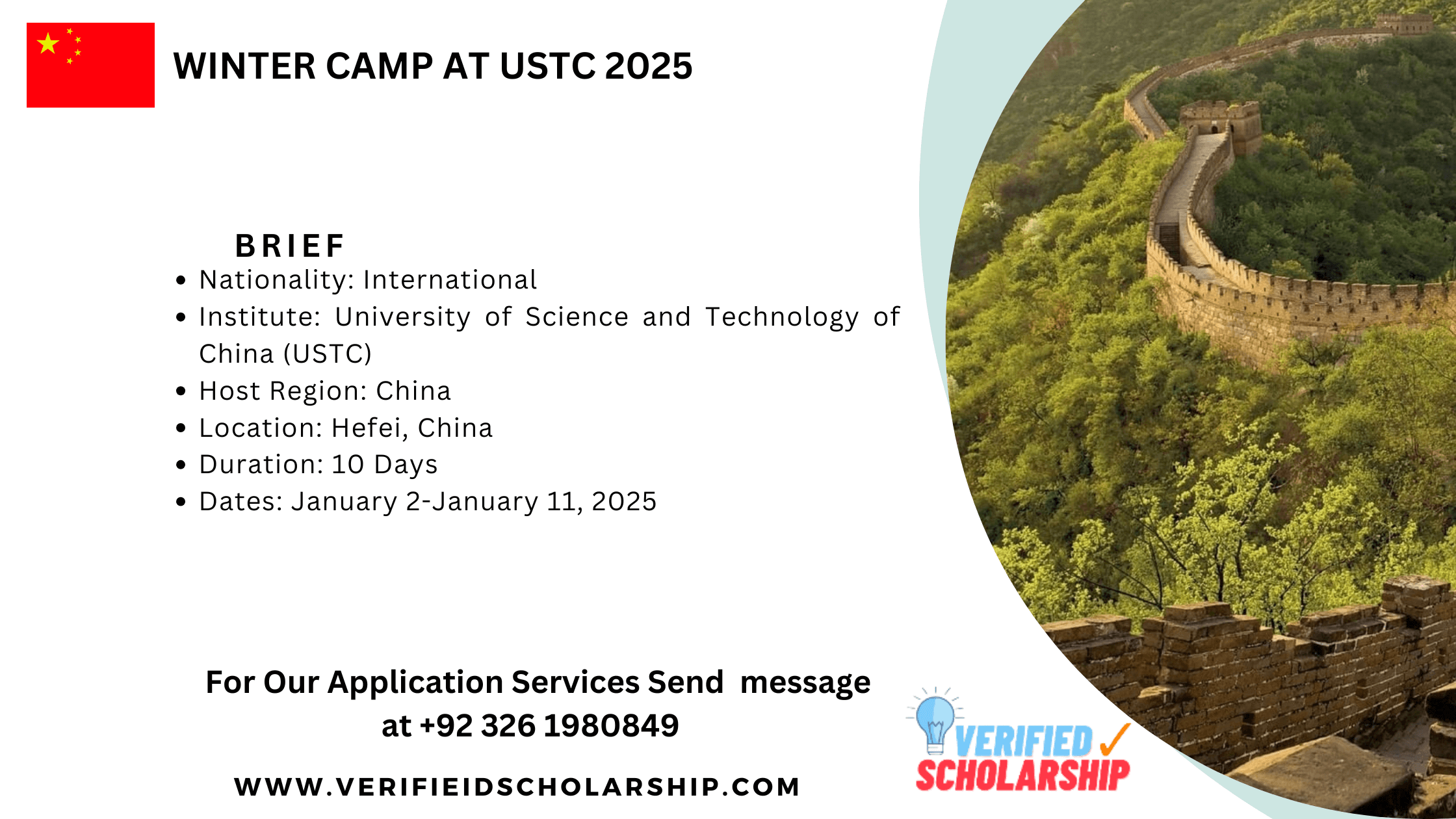 Winter Camp at USTC 2025 - Verified Scholarship